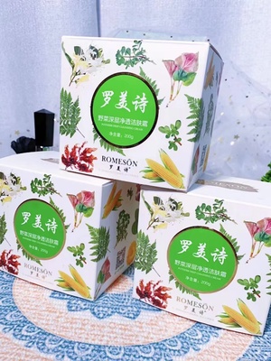 小诺家升级罗美诗野菜深层净透洁肤霜深层清洁卸妆膏