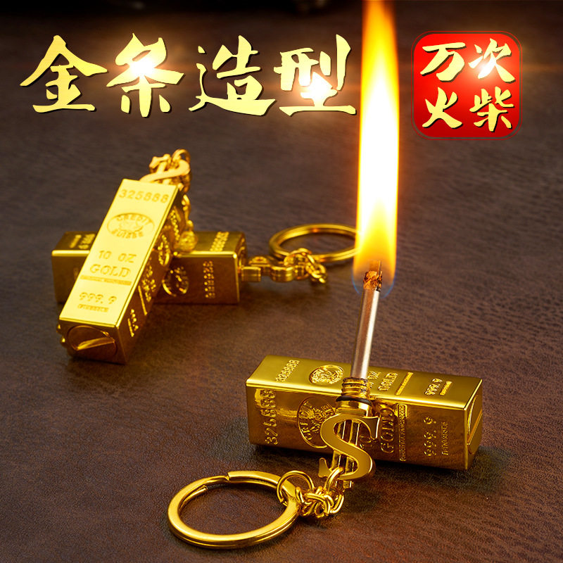 迷你打火机点火器创意钥匙扣挂件金属防水型万次火柴户外便携个性