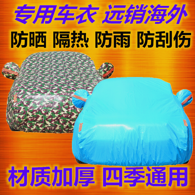 哈弗f7车衣车罩防晒防雨隔热防冰雹哈弗f7x专用车衣哈佛车衣车套