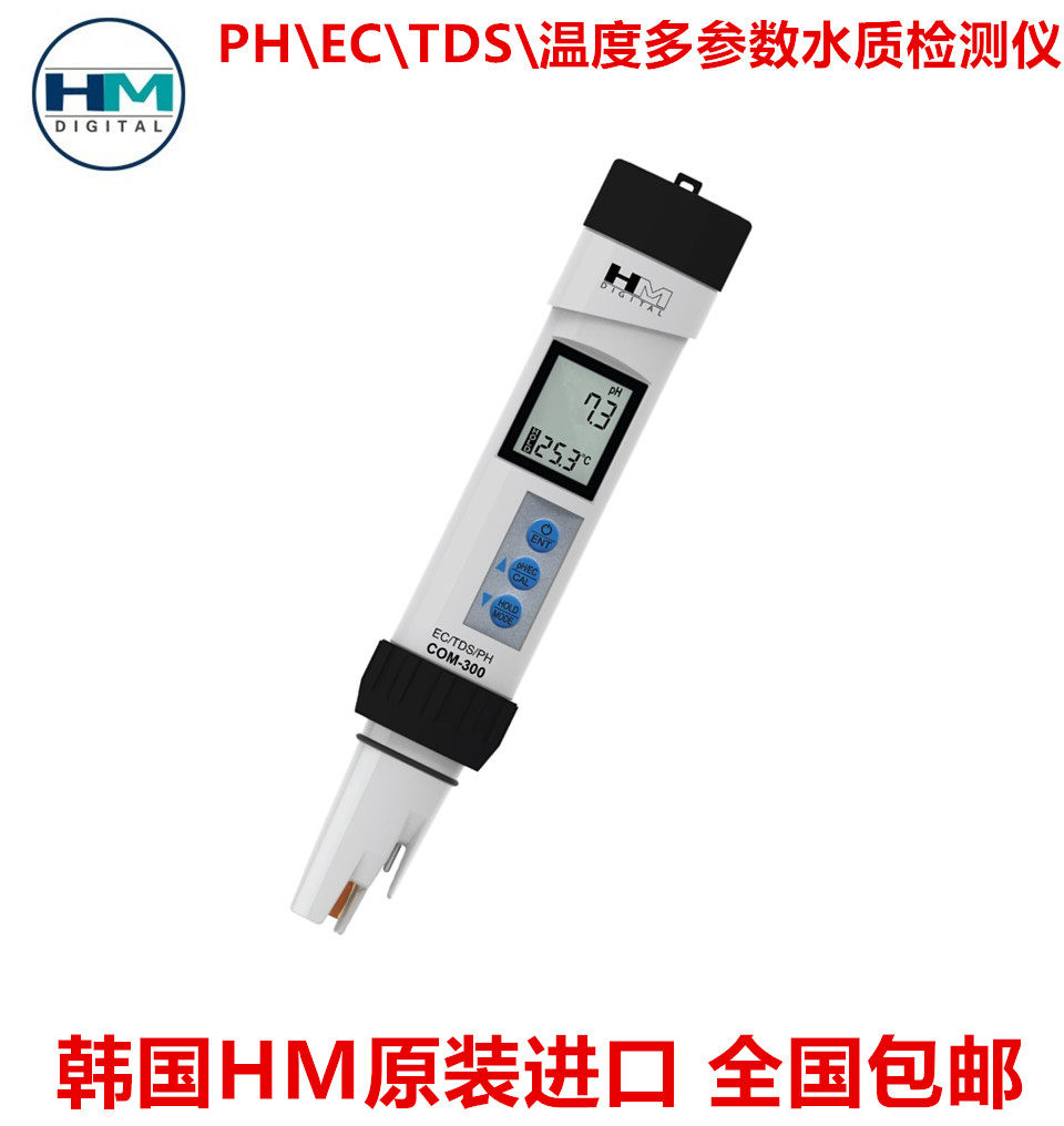 COM-300 PH\EC\TDS\温度多参数水质分析仪PH酸度计TDS测试笔EC计_虎窝淘