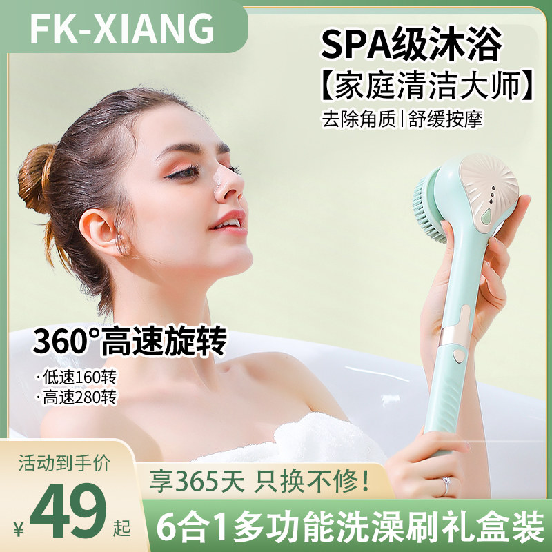 电动沐浴刷懒人多功能搓澡搓背神器长柄全自动软毛刷洗浴充电式