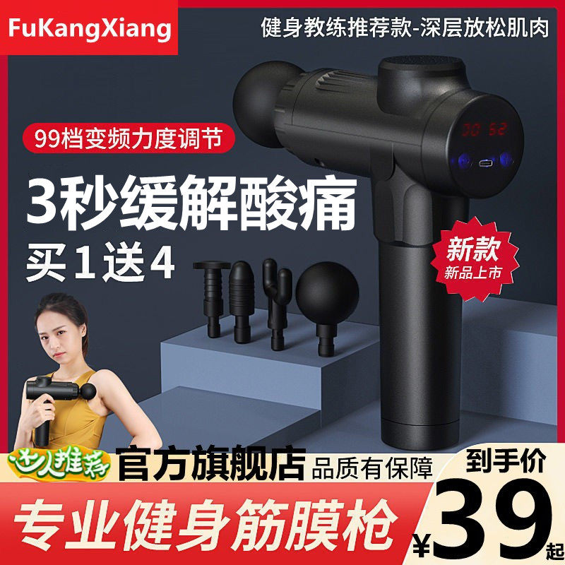电动筋膜枪深层肌肉按摩器男生高频震动mini静音式专业级迷你款女