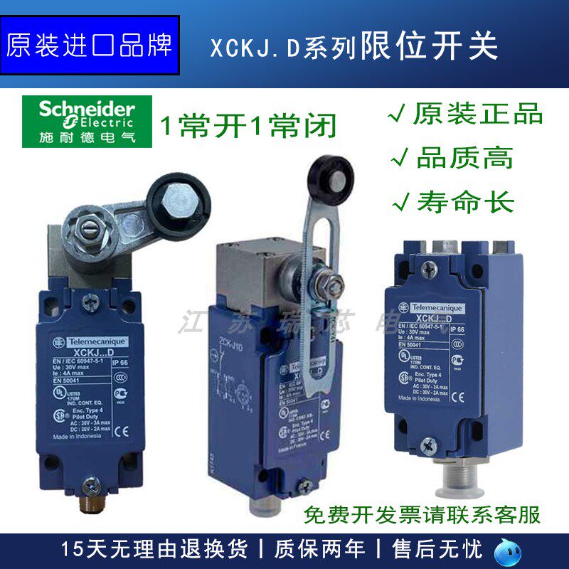 XCKJ.D系列施耐德原装限位开关XCKJ10541D XCKJ10513D XCKJ10511D_虎窝淘