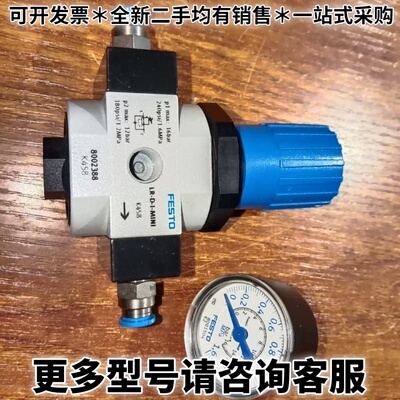 请议价FESTO费斯托调压阀8002388，压力表8001504，