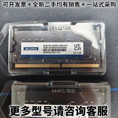 请议价全新研华原装8GDDR4 3200 SQR-SD4I8