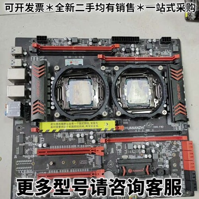 请议价原装拆机华南X99-F8D 双路主板 ，DDR4内存，没有挡