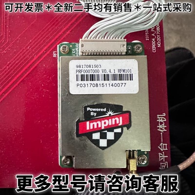 请议价 英频杰/impinj模块，prf0007000,rfm101