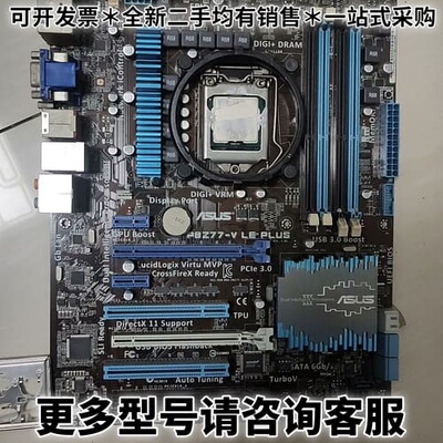 请议价原装拆机asus p8z77-v le plus 豪华大板，