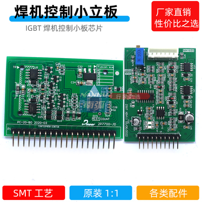 逆板焊机控制板小板单板焊机小立板3525 ZX7-315控制芯片PC-20