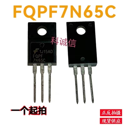FQPF7N65C 7N65C MOSFET塑封晶体管650V7A MOS场效应管 N沟道