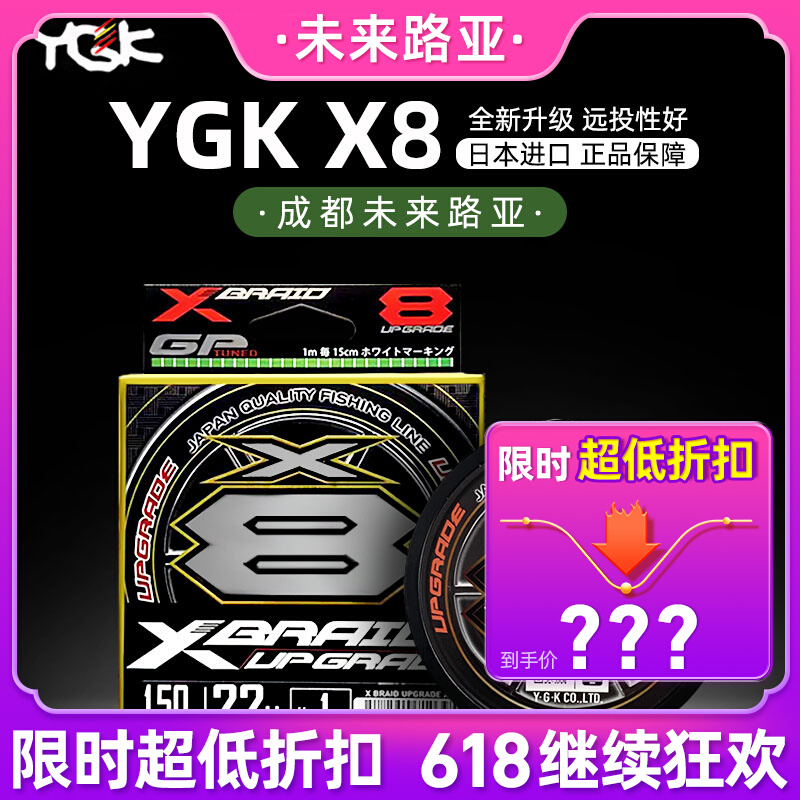 YGK PE线8编日本进口G-soul X8路亚专用PE线筏钓线远投原装正品_虎窝淘