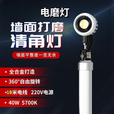 清角灯腻子打磨照明高亮度广角装修找角灯专用电磨灯大功率新款