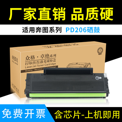 墨盒p2506m6556nwm6606硒鼓