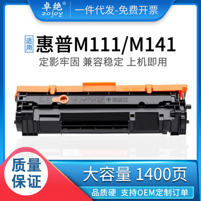 W1500a粉盒M141aM141w硒鼓鼓架