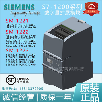 西门子模块SM1221SM1222SM1223