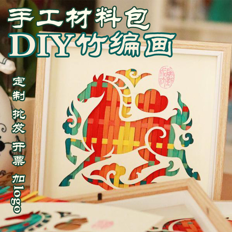 非遗竹编DIY材料包亲子手工装饰画彩色装裱画沙龙老年大学手作