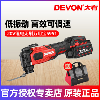 大有锂电万用宝万能修边机充电式电铲木工开槽多功能电动工具5951