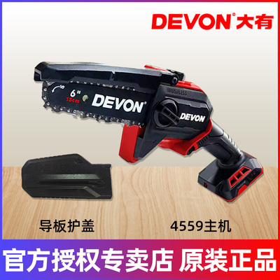 大有锂电电锯家用单手锯手持锯柴充电式油锯小型电链锯伐木锯4559