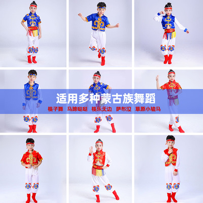 儿童蒙古演出服女童蒙族舞蹈白马萨布汉筷子舞表演服装草原小红花