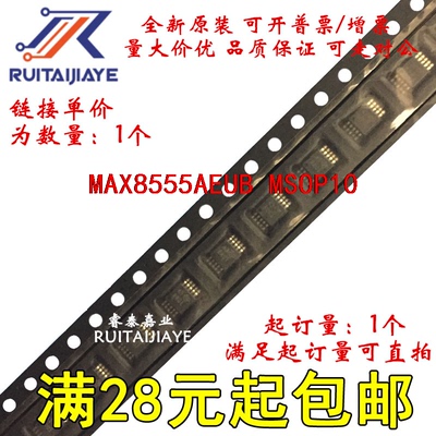 MAX8555AEUB MAX8555AEUB+T  MAX8555AEUB+原装进口进口直拍