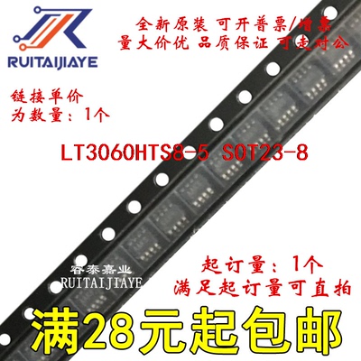 LT3060HTS8-5  LTFWH LT3060HTS8-5#PBF全新原装现货可拍