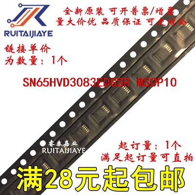 SN65HVD3083EDGSR SN65HVD3083EDGS BTU SN65HVD3083E原装可拍
