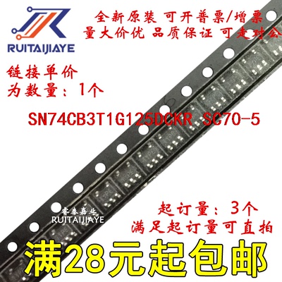 SN74CB3T1G125DCKR   SN74CB3T1G125DCKT全新原装芯片可拍
