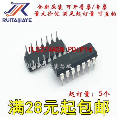 TLC274ACN  PDIP14全新原装现货直拍