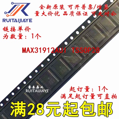 MAX31912AUI MAX31912AUI+T  MAX31912AUI+全新进口可拍