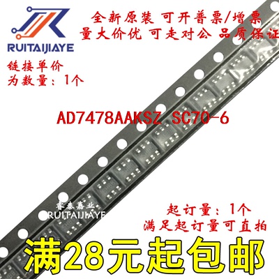 AD7478AAKSZ AD7478AAKS C48 AD7478AAKSZ-REEL7全新现货直拍