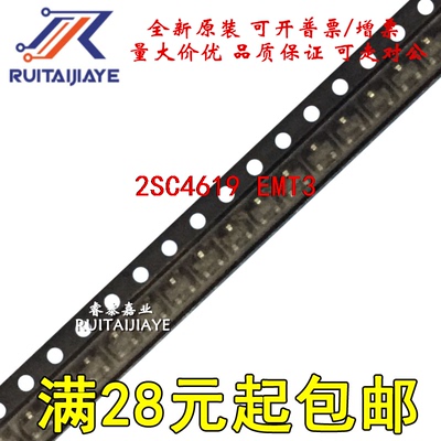 芯片可拍2SC4619 EMT3 芯片可拍