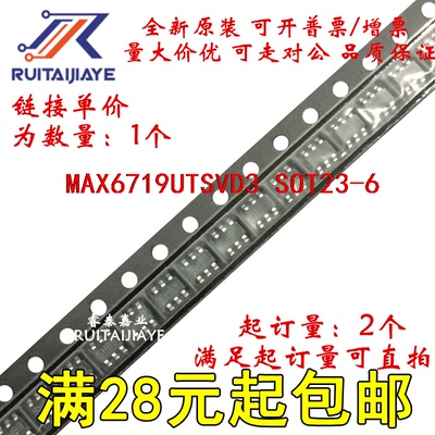 MAX6719UTSVD3 MAX6719UTSVD3+T ABHU MAX6719UTSVD3+全新可拍