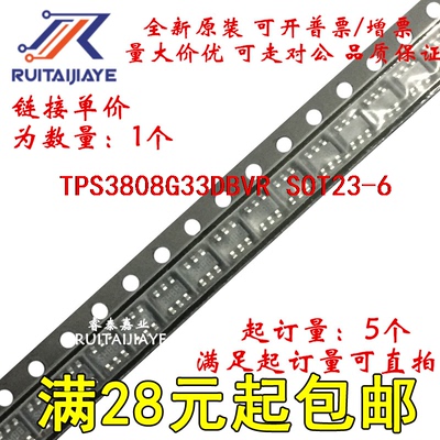 TPS3808G33DBVR TPS3808G33DBVT AVO TPS3808G33DBV原装可拍