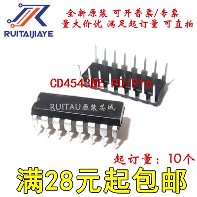 CD4543BE  PDIP16全新原装价优直拍