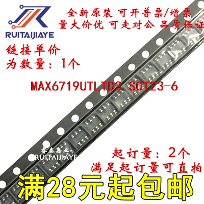 MAX6719UTLTD3 MAX6719UTLTD3+T ABHS MAX6719UTLTD3+进口集成