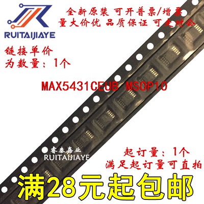 MAX5431CEUB MAX5431CEUB+T  MAX5431CEUB+原装进口集成可拍