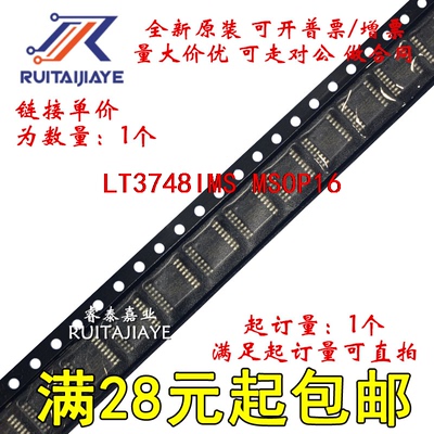 LT3748IMS LT3748IMS#TRPBF  LT3748IMS#PBF全新价优直拍