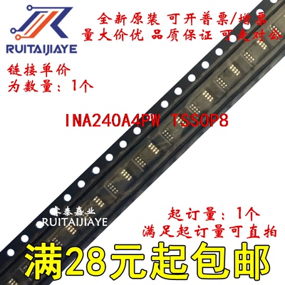 INA240A4PW INA240A4PWR I240A4 INA240A4全新原装现货直拍