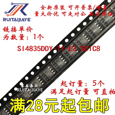 SI4835DDY-T1-E3 SI4835DDY  SI4835DDY-T1全新现货直拍