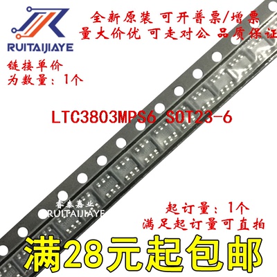 LTC3803MPS6  LTBNC LTC3803MPS6#PBF全新原装集成可拍