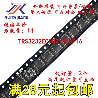TRS3232ECDBR TRS3232ECDBT TRS3232ECDB RS32EC全新芯片价优