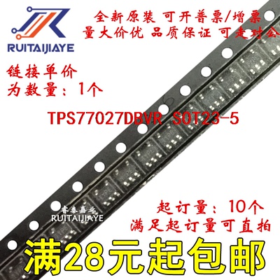 TPS77027DBVR TPS77027DBV PCUI TPS77027DBVT全新原装芯片价优