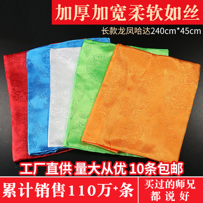 藏族哈达饰品加厚五色哈达