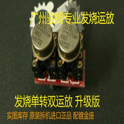 升级版OPA637SM/883B军工单转