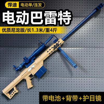 电动单连发单/连发/回膛预供悍迪