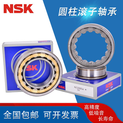 进口NSK圆柱滚子轴承 N NU NJ 1010 1011 1012 1013 1014 1015 EM