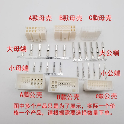 浩适联适配起亚现代音乐主机18孔电源20P信号24PIN连接器插头端子