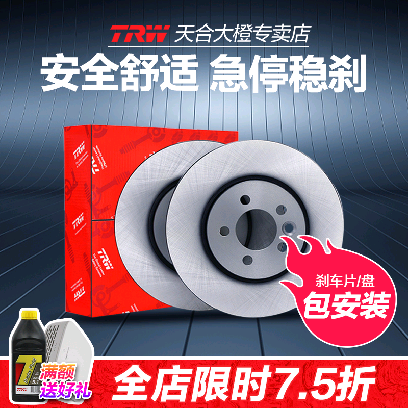 TRW天合后刹车盘菲亚特菲翔Viaggio致悦Ottimo 1.4T_虎窝淘