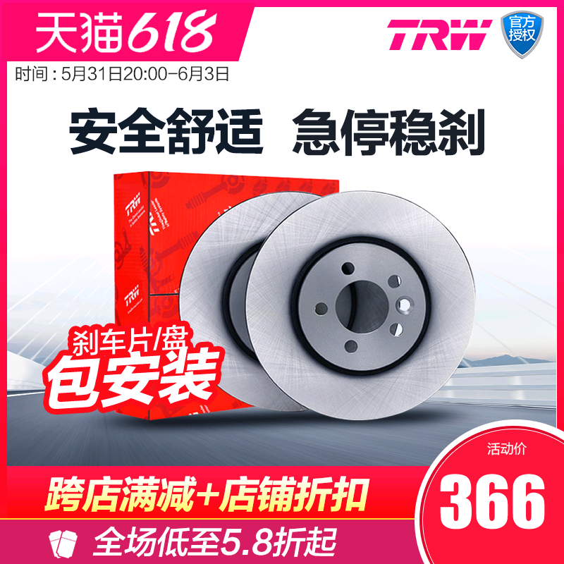 TRW天合后刹车盘适用于第八代索纳塔名图 K4 K5 1代_虎窝淘
