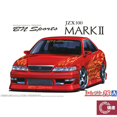 铸造模型 青岛社拼装模型 20133 1/24 丰田BN 运动型JZX100 MK.II